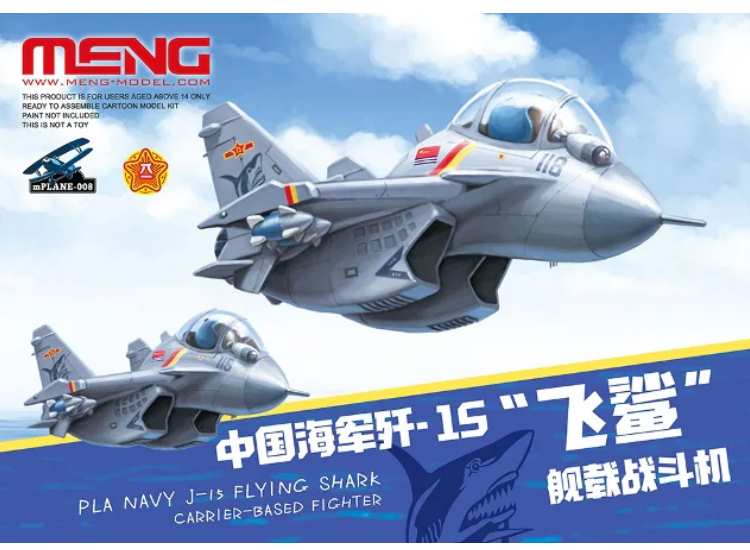 Meng Model MGMMPLANE008 - - PLA Navy J-15 Flying Shark - Egg Plane ...